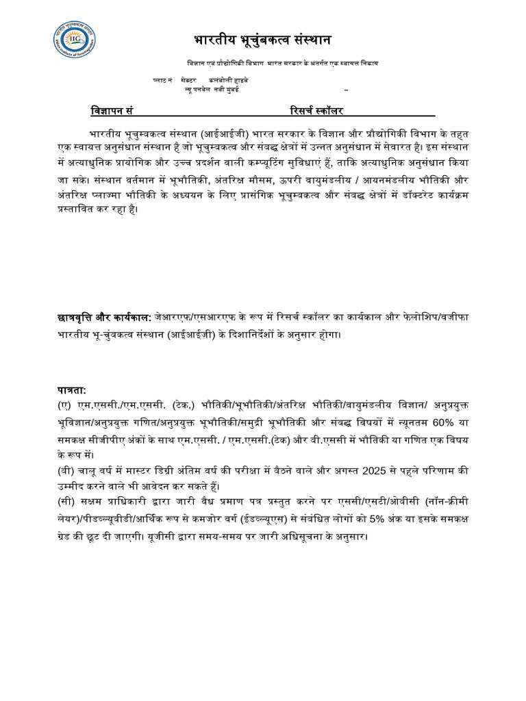 JRF - Advertisement-2025 Detailed-09-05-2025 | PDF