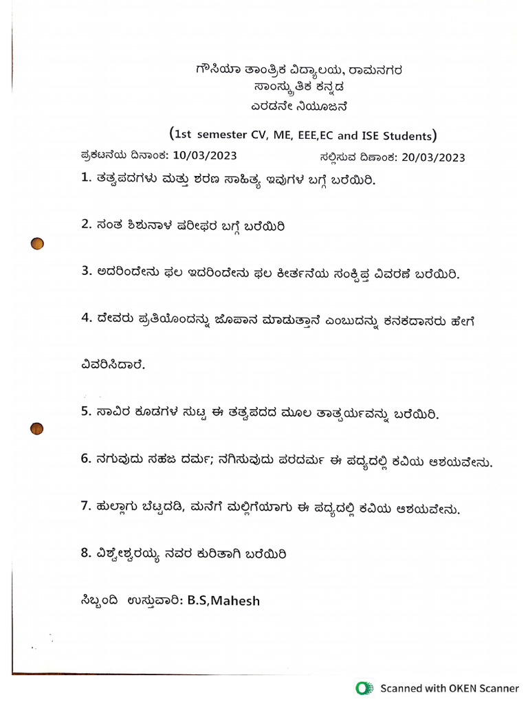 Kannada Assignment 2 | PDF