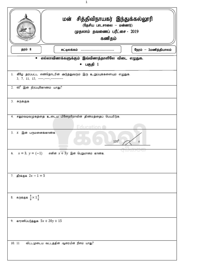 Gr8 Ta Mathematics 2019 Term 1 1 | PDF