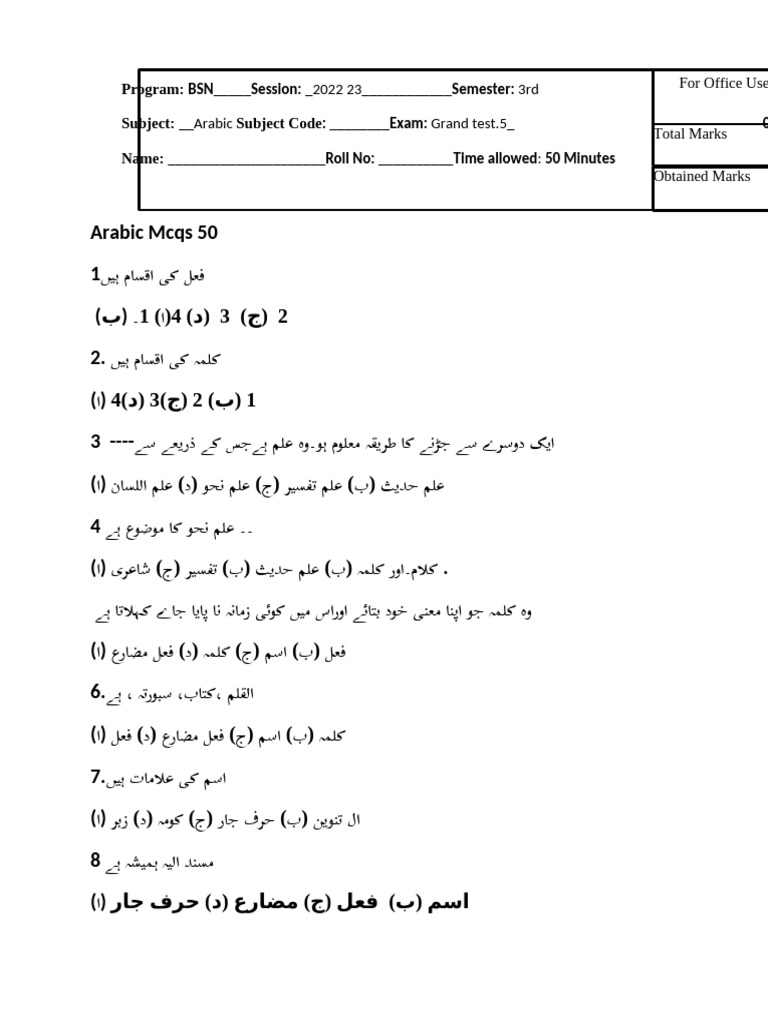 Arabic Grand Paper Mcqs Subjective | PDF