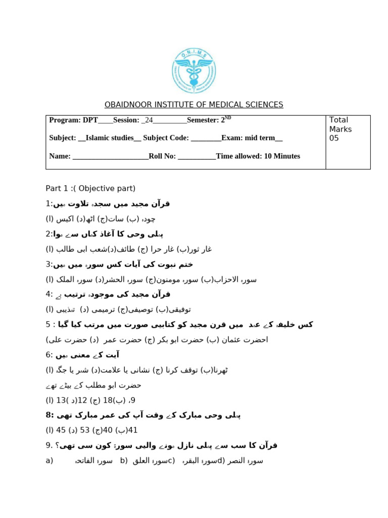 DPT Islamic Studies 2nd Semester Objectives | PDF