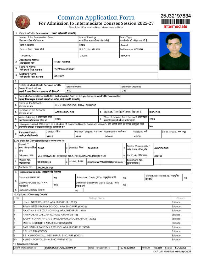 OFSS - Print Intermediate CAF | PDF