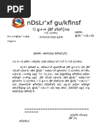 सम्पति विवरण फाराम | PDF