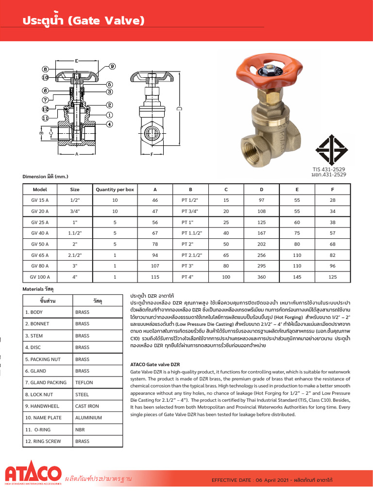 ATACO Gate Valve | PDF