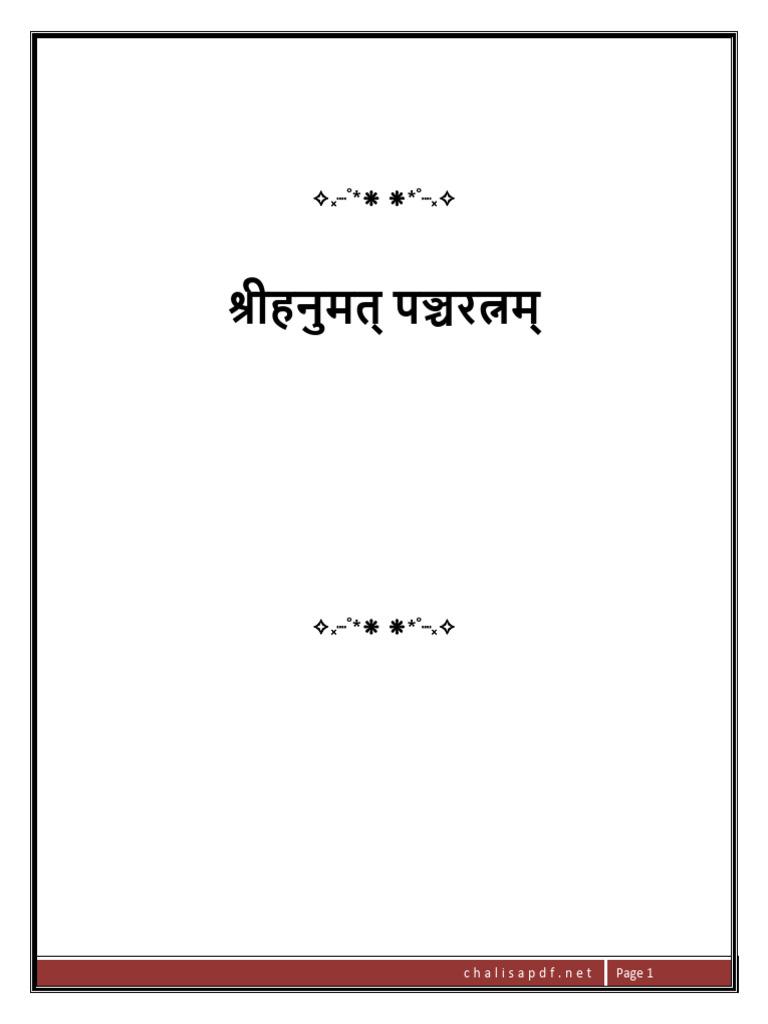 Shri Hanumat Pancharatnam | PDF