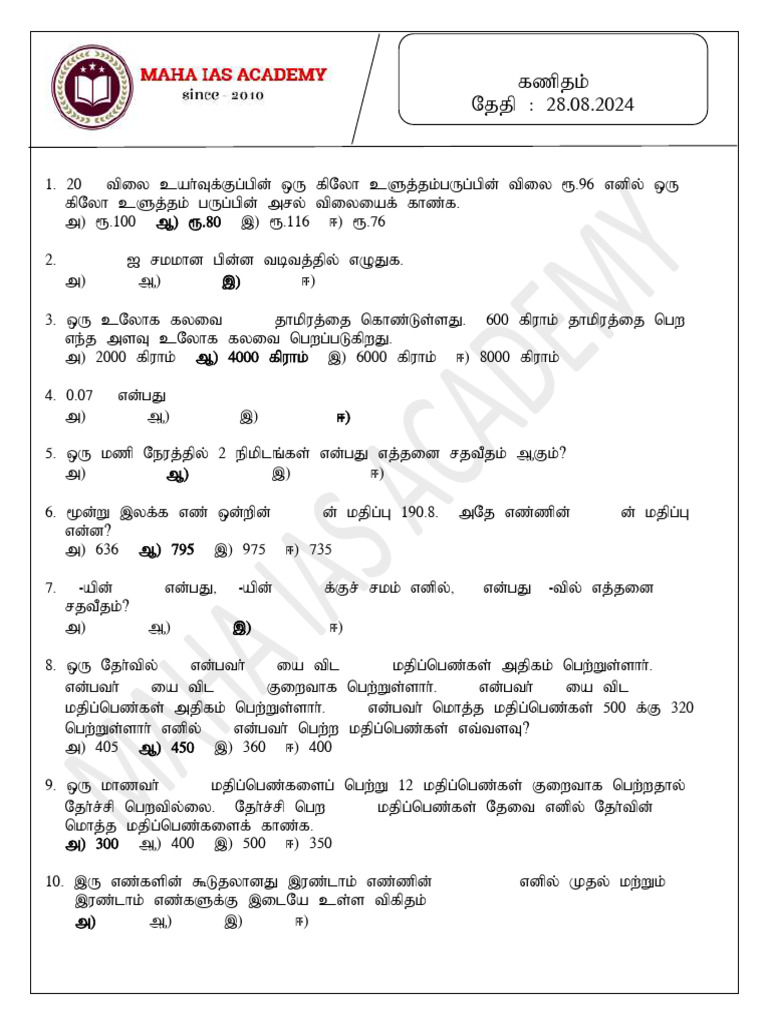 TNPSC Maths Test - 2 Answerkey | PDF