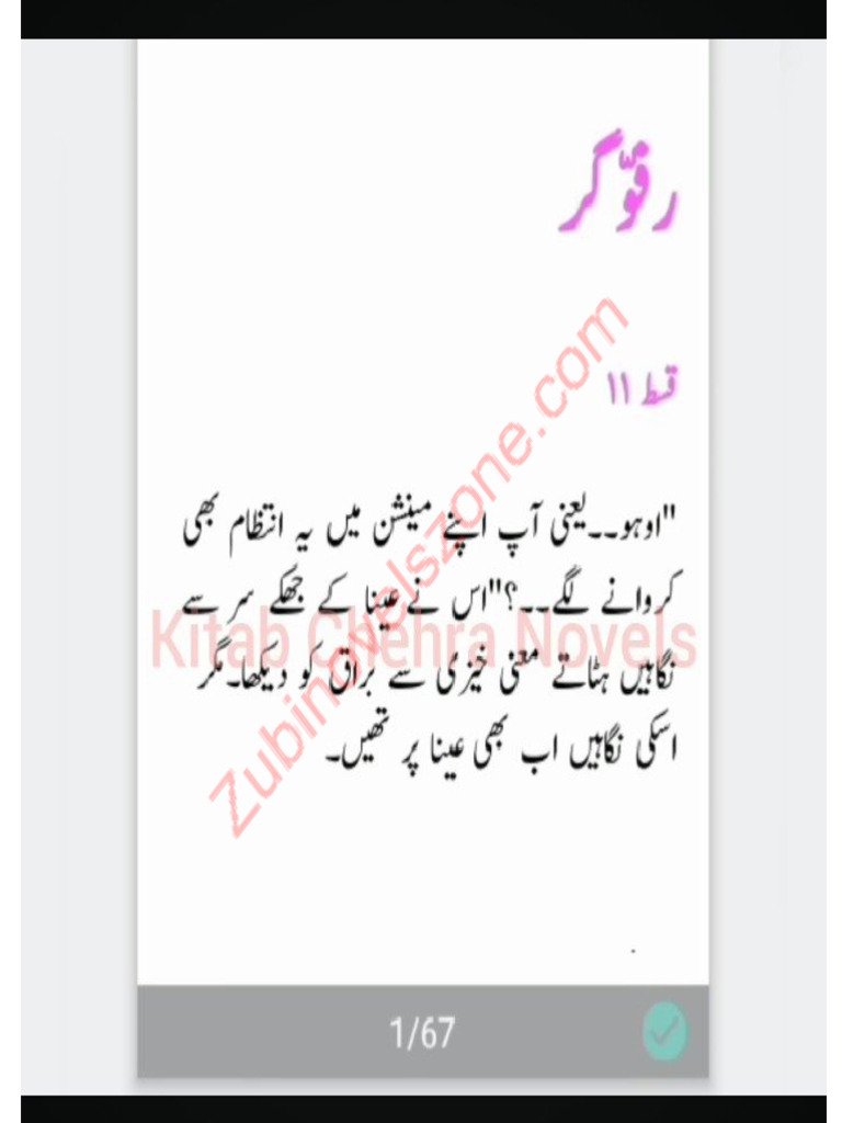 Raffu Gar Novel by Kitab Chehra Part 2 | PDF