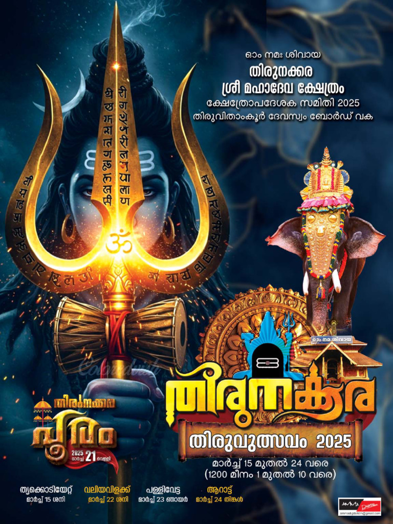 Thirunakkara Ulsava Charthu 2025 | PDF | I Phone | Apple Inc. Hardware