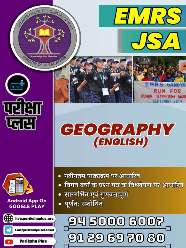 Geography | PDF | Planets | Solar System