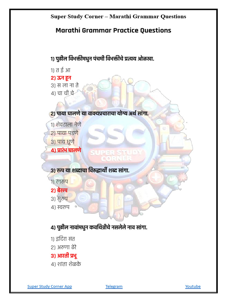 Marathi MCQ Day 1 | PDF