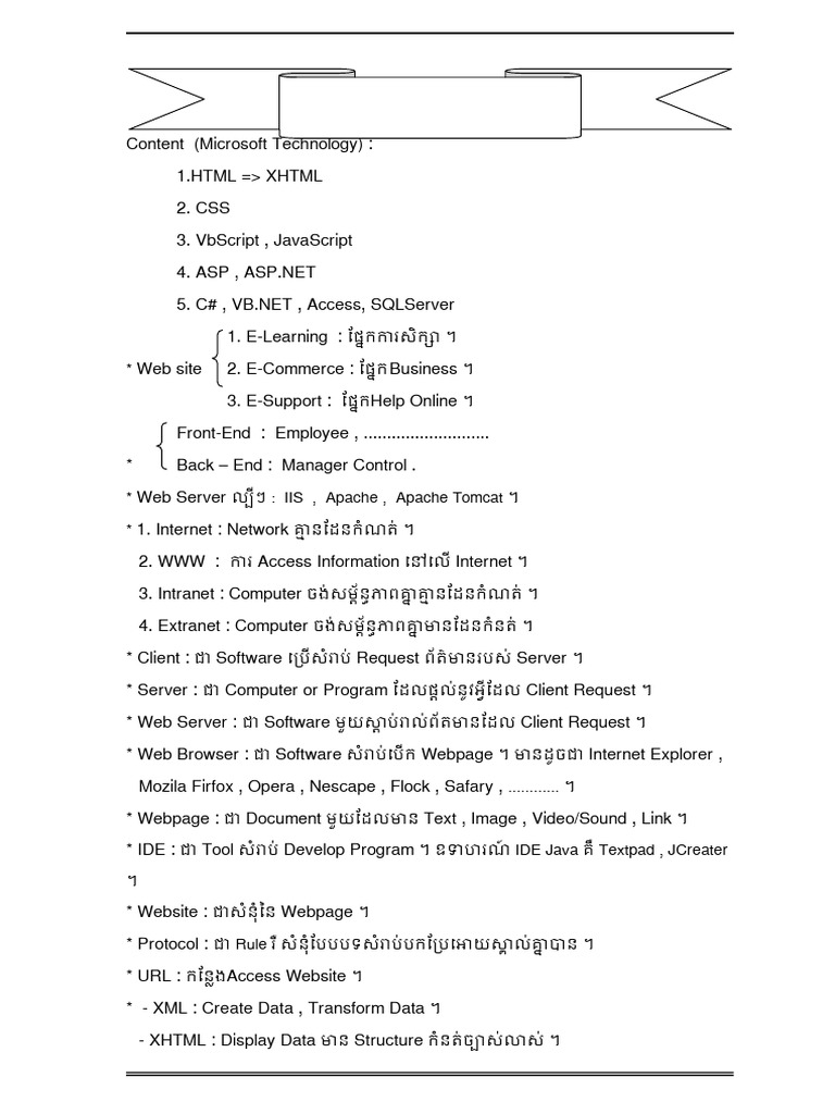 Internet Programming | PDF