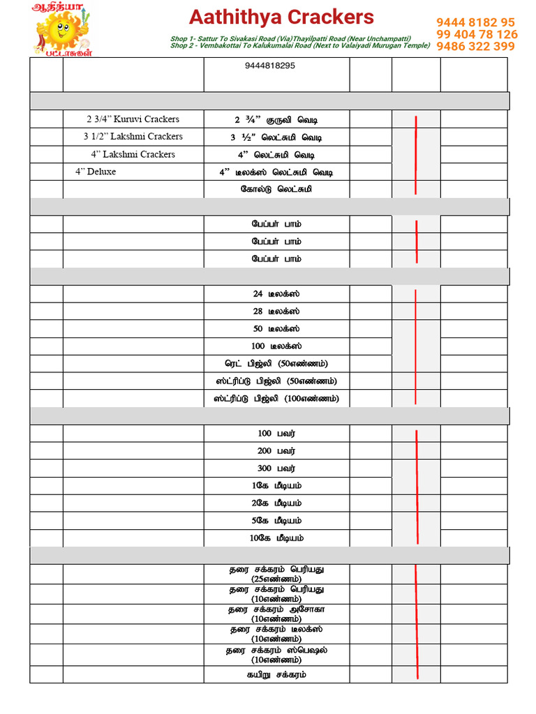 Aathithya Crackers Price List | PDF