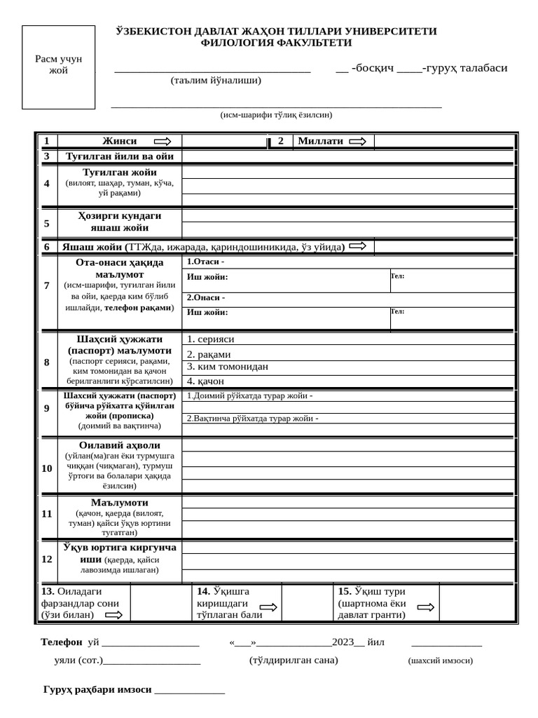 Shaxsiy Varoqa | PDF