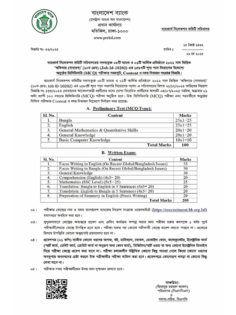Bank General Officer Marks Distribution 2025 | PDF