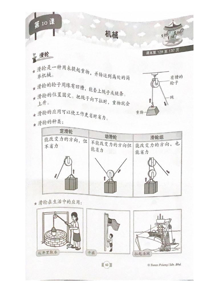 Heidi December Ji Xie | PDF