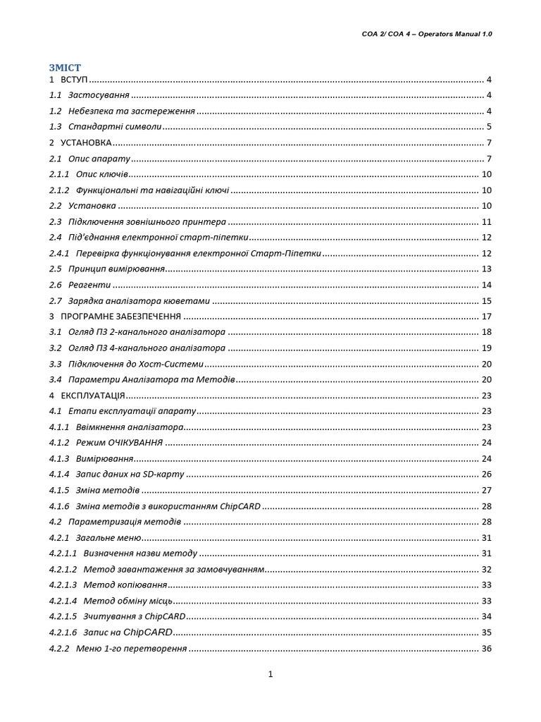 OM - COA 2 - COA 4 V1 - Ukr - Docx | PDF