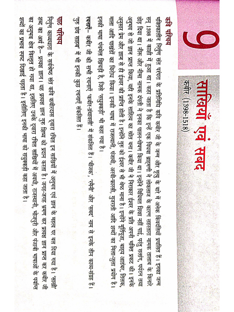 Kabir Ki Sakhiyan Aur Sabad 10 May 2025 11-57 Am | PDF