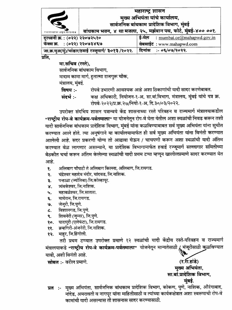 Ropeway Works For Parvatmala | PDF