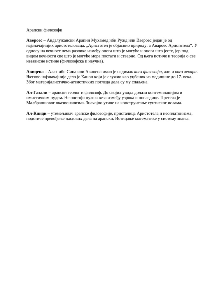 Arapski Filozofi | PDF