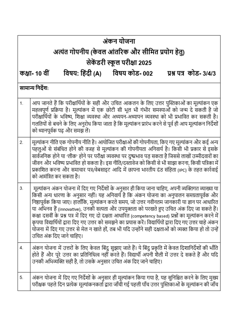 X 002 MS 343 Hindi-A | PDF