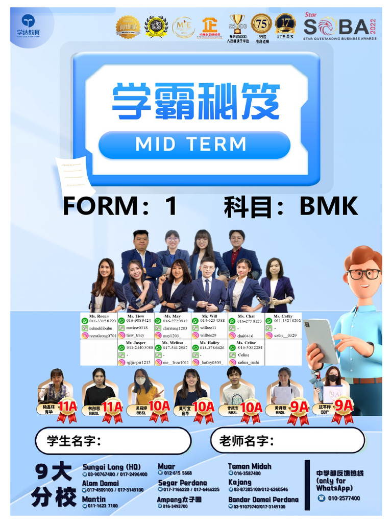 F1 BMK 秘笈 (July 2024) - Print blooket | PDF