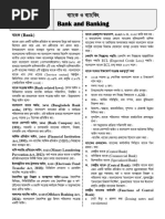 NPSB Transfer Limits and Guidelines | PDF