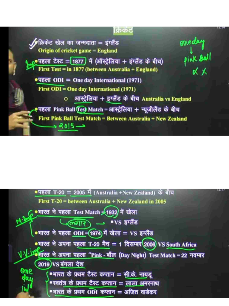 Cricket Static GK by Naveen Sir | PDF