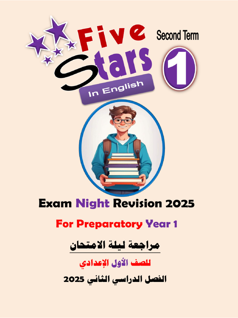 Five Stars - Exam Night Prep 1-Term 2 - 2025 | PDF