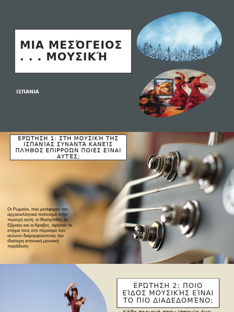 ΙΣΠΑΝΙΑ | PDF