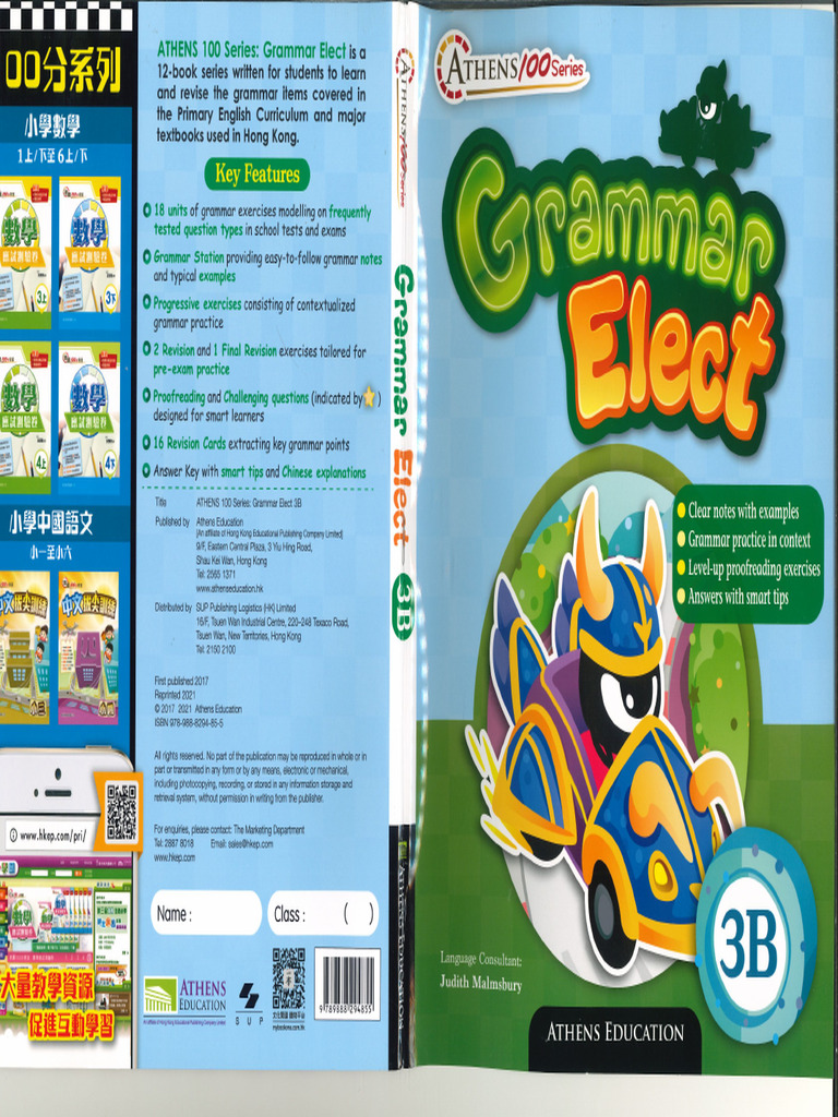 Athens 100 Series Grammar Elect 3b | PDF