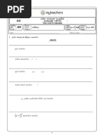 Grade 9 Maths Unit Test Paper 2020 | PDF