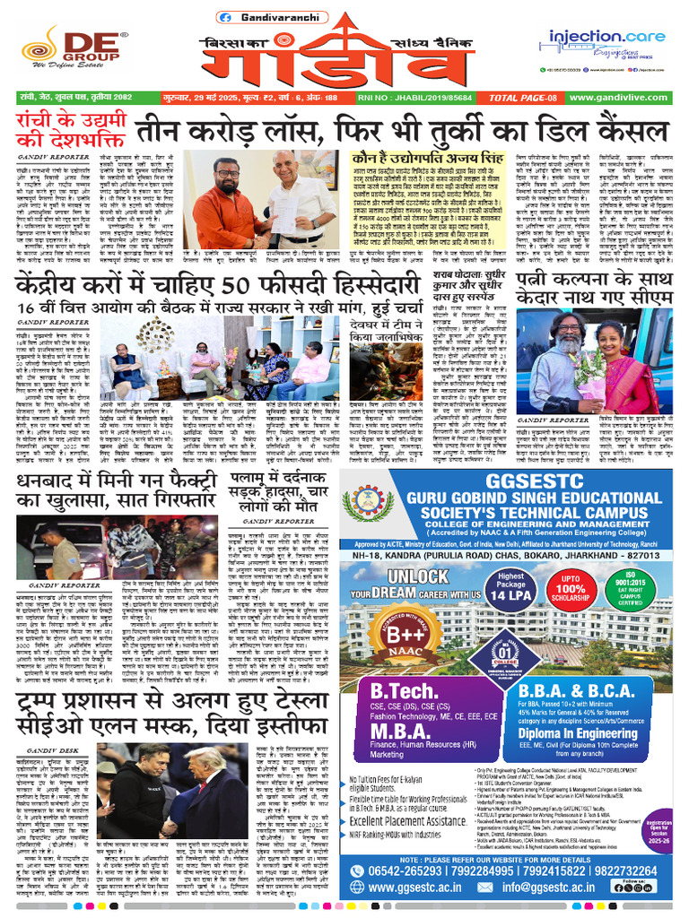29.05.2025 Gandiv | PDF