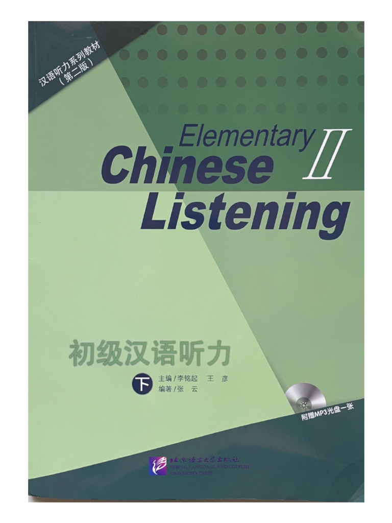 Chinese | PDF