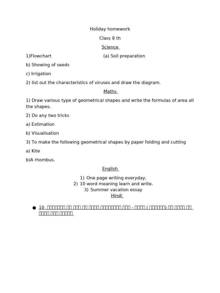 Holiday Homework | PDF