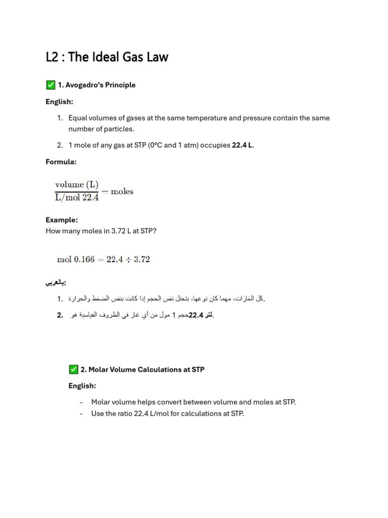 L2 The Ideal Gas Law Summary | PDF
