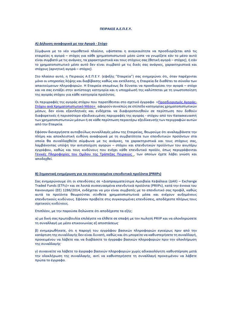 Pireos AEPEY Agora Stoxos GR | PDF
