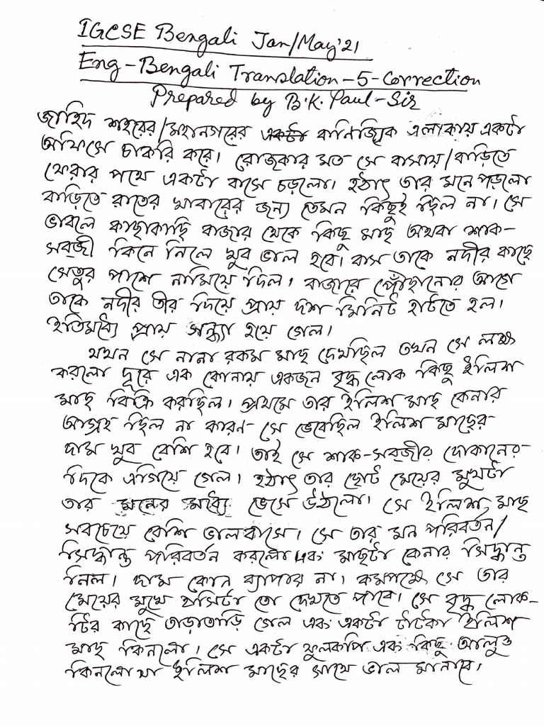 Trans 5 correction | PDF