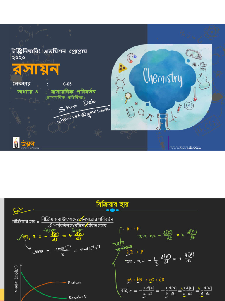 Udvash C 05 | PDF