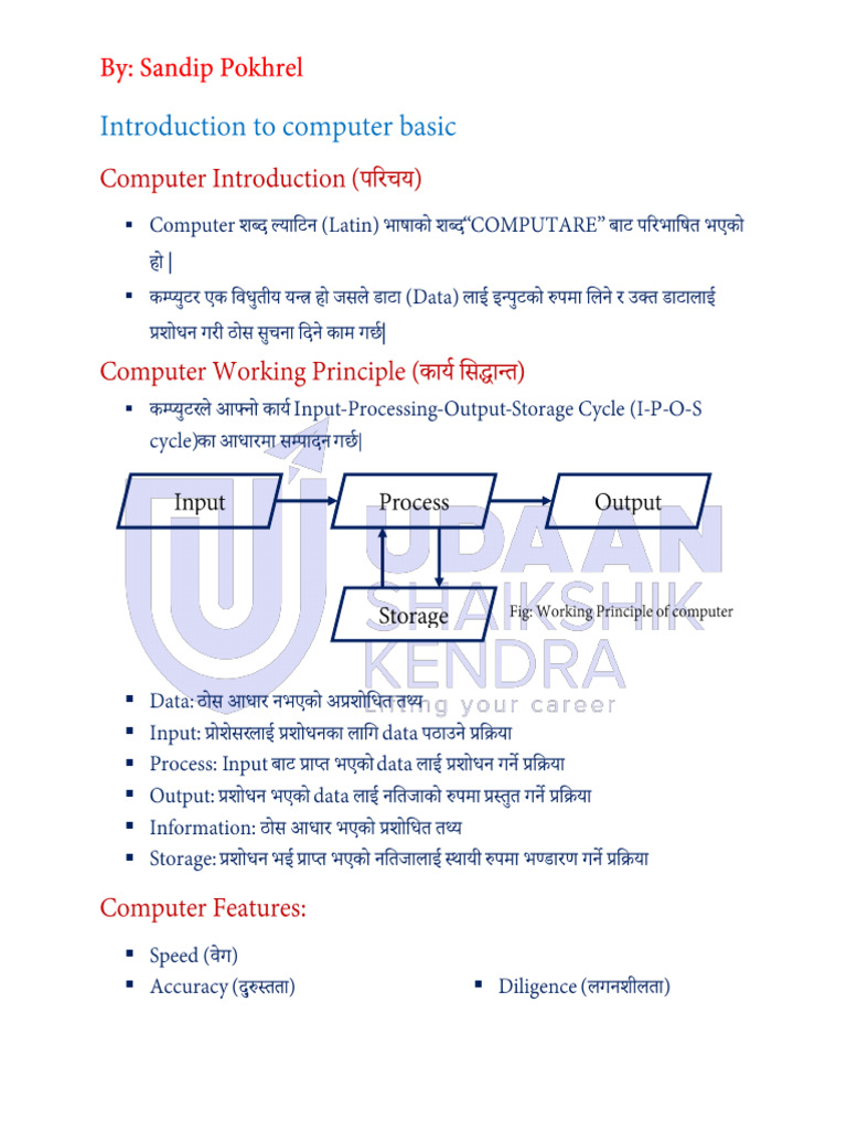 Gramin_bikash__bank_note_in_nepali[1] | PDF