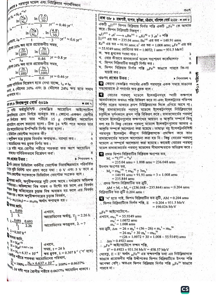 Physics 2nd Part 9th Chapter | PDF