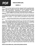 Legal Methods KSLU Important Questions | PDF