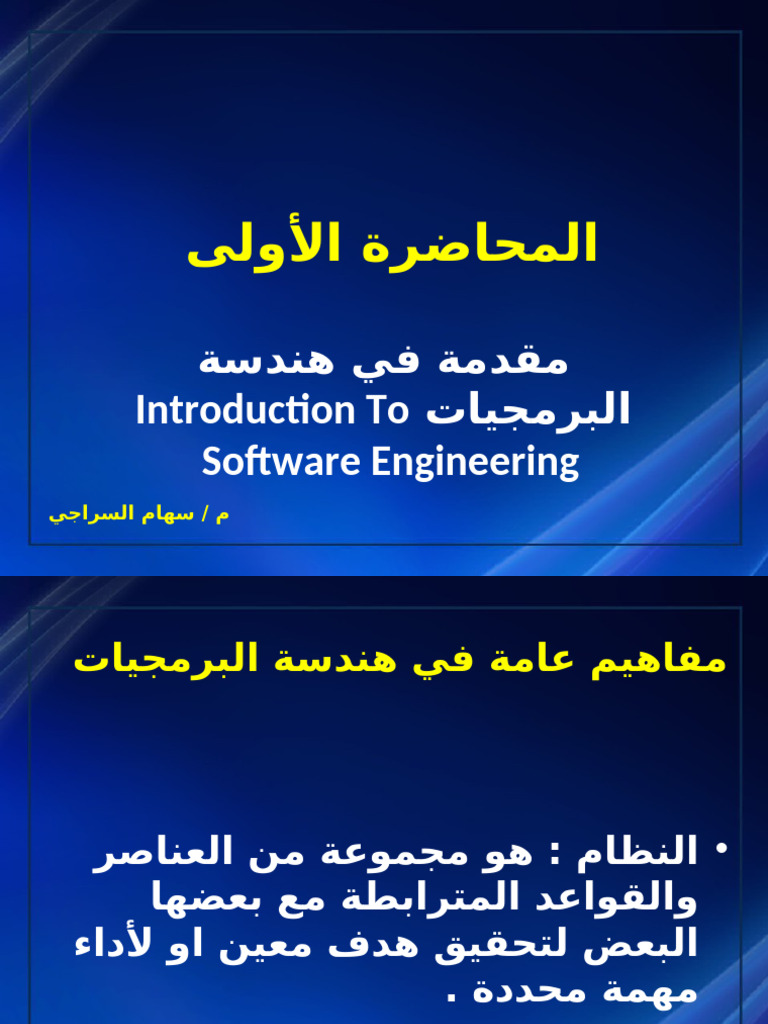 Introduction To Software Engineering | PDF