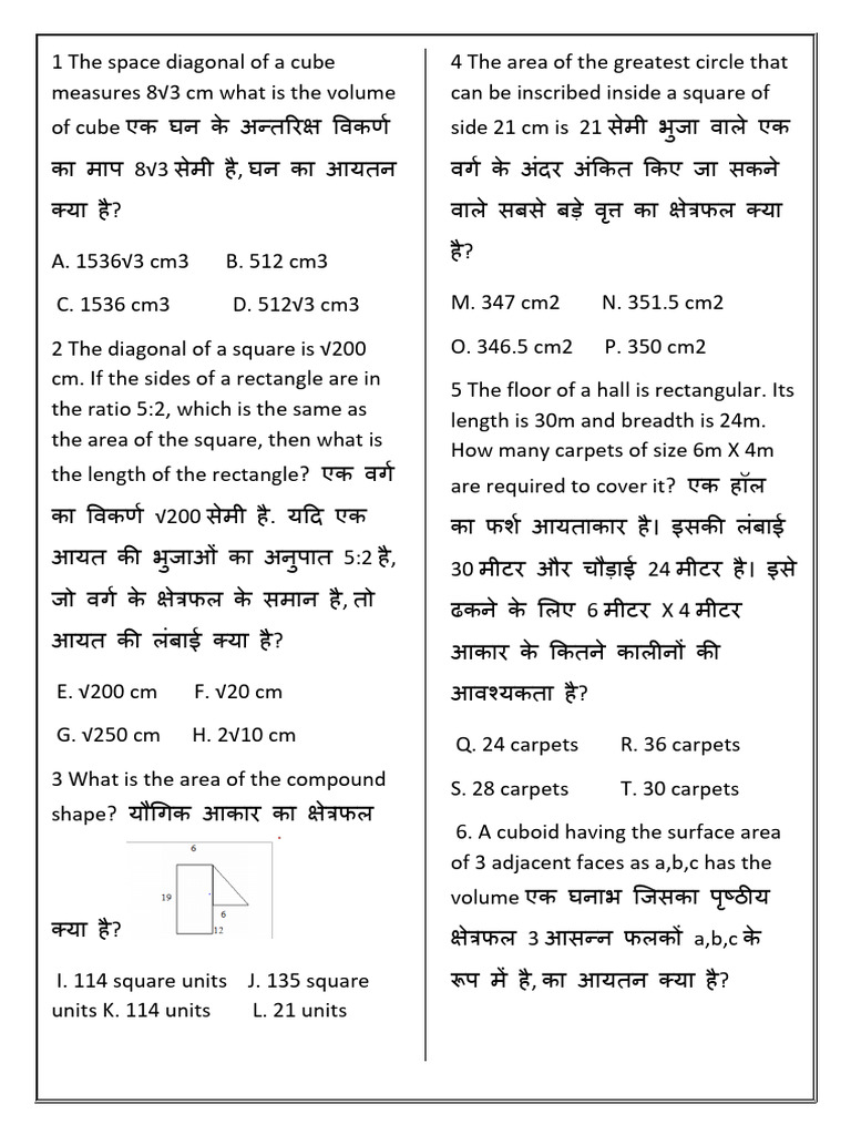Mensuration Practice Question | PDF
