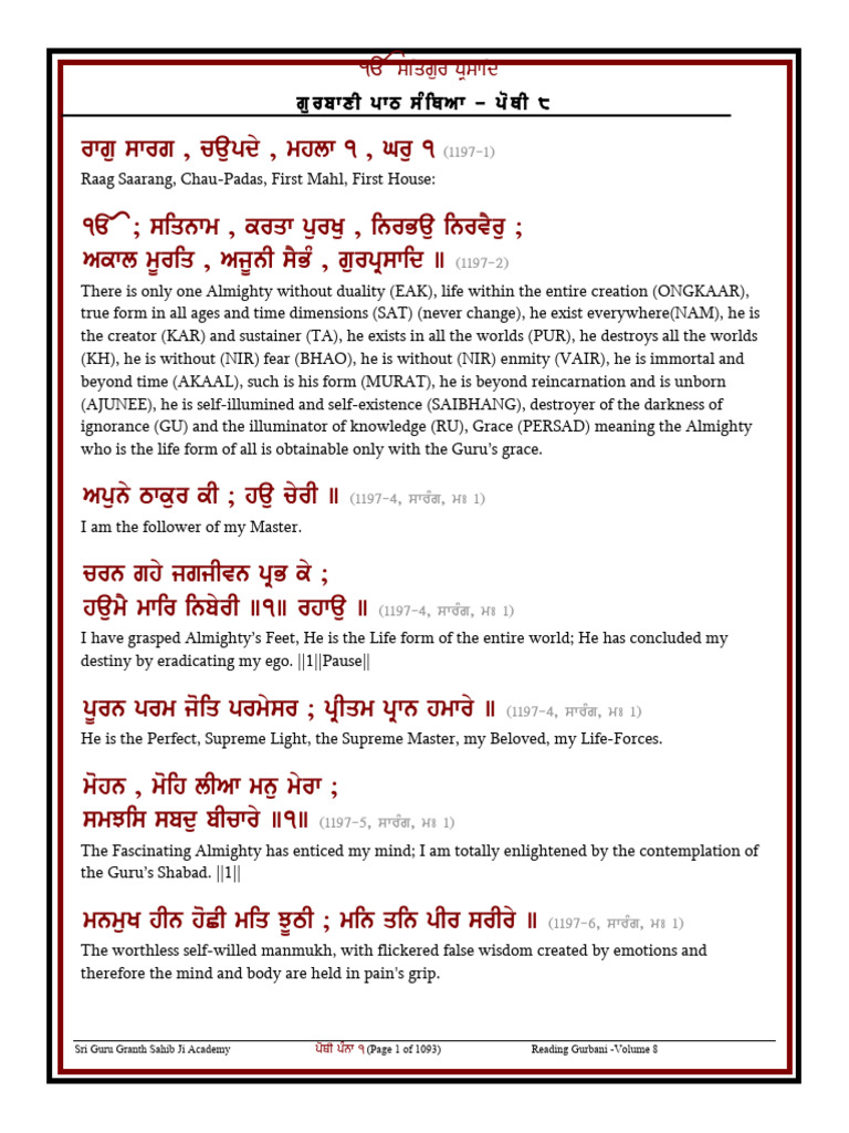 Gurbani Senthia Pothi 8 | PDF | Indian Religions