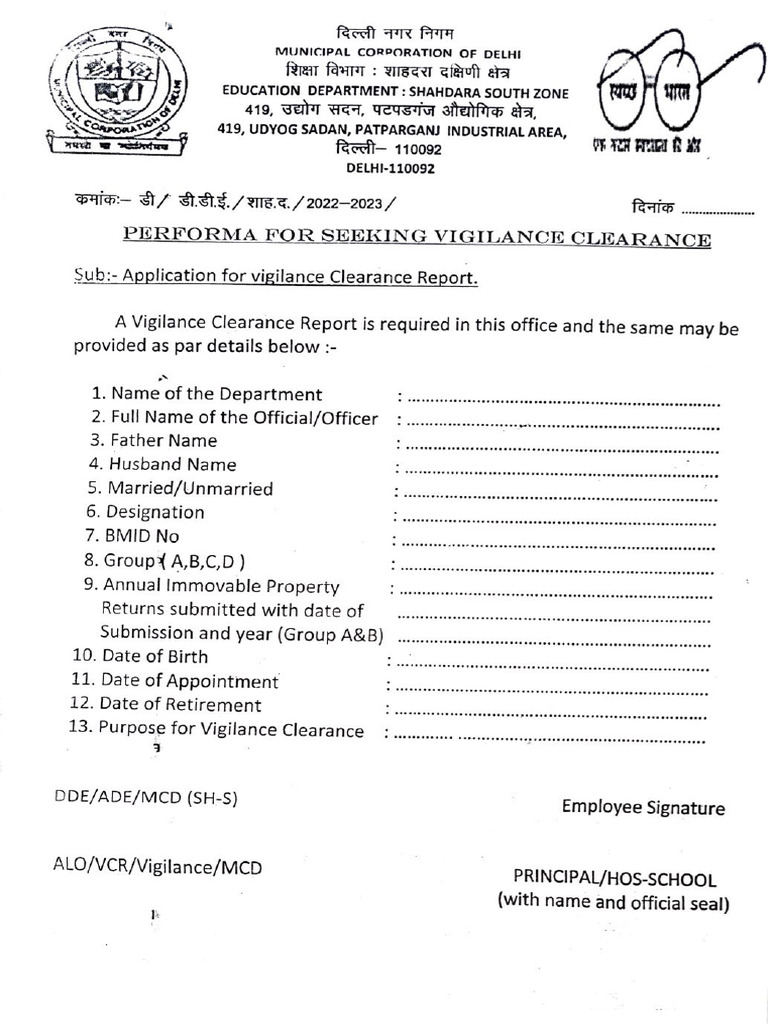 New Vigilance NO.RDA Form | PDF