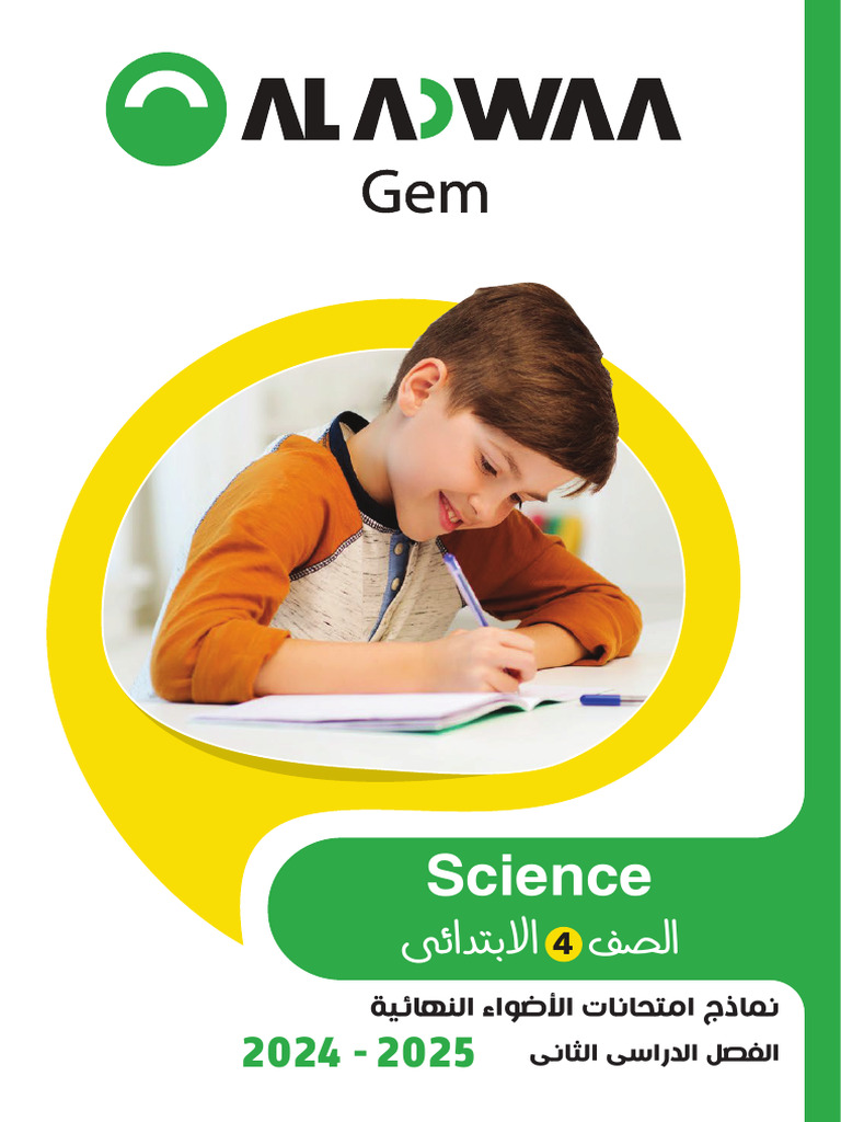 G4 - Science - Al - Adwaa-Final Guiding Models | PDF | Fuels | Water