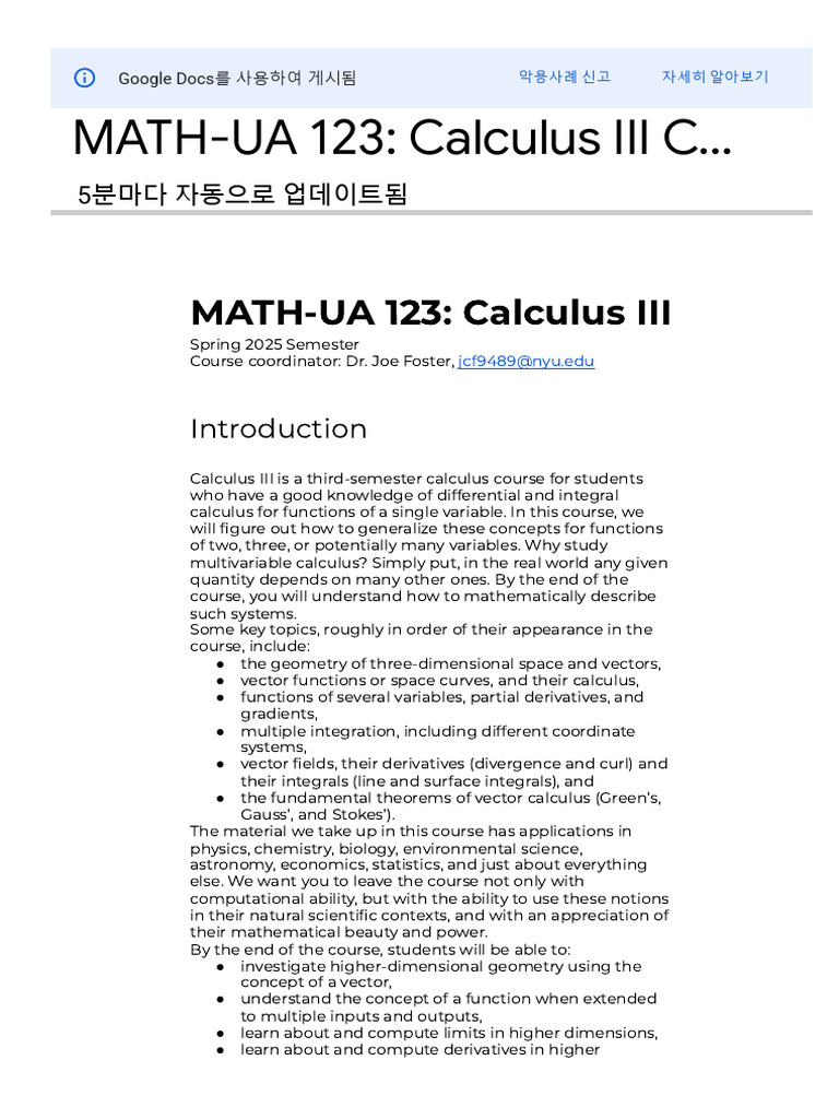 1.NYU Calculus 3 Syllubus | PDF | Integral | Vector Calculus