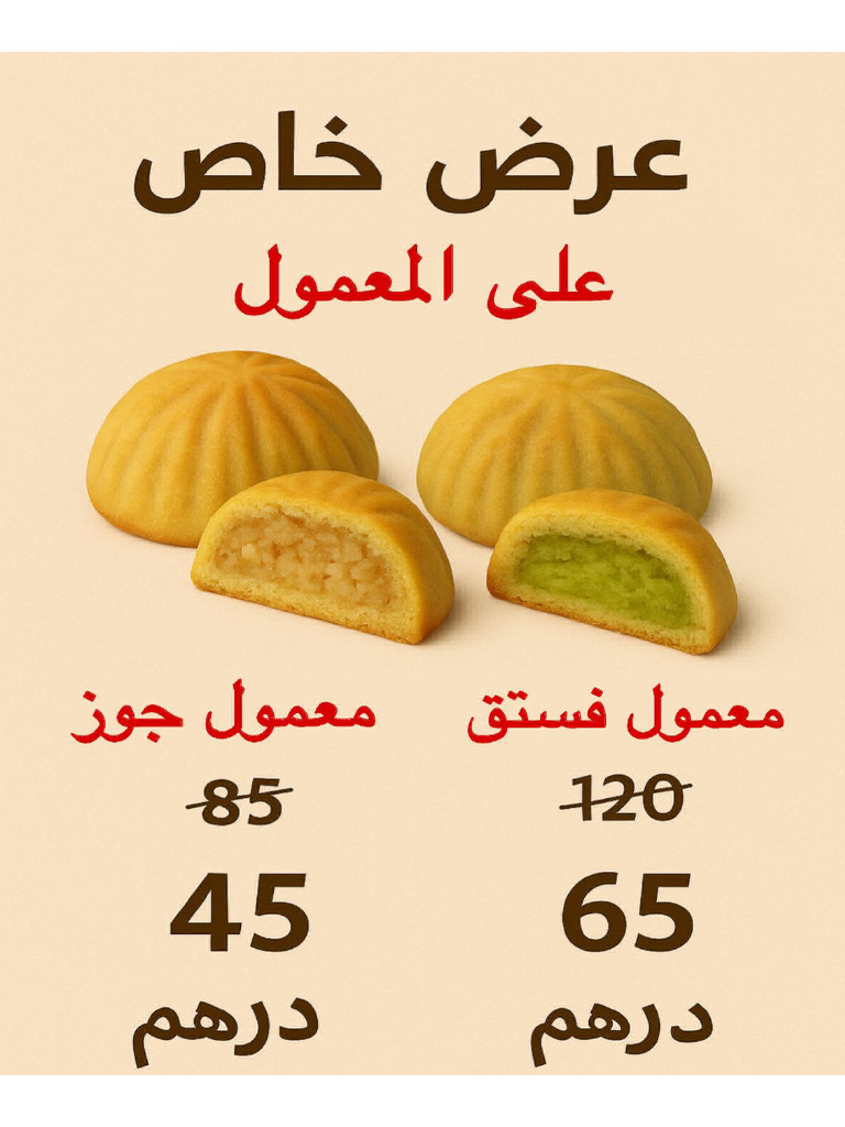 Maamol Offer - Nasser | PDF