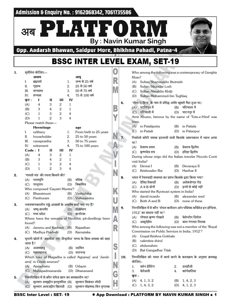19_BSSC INTER LEVEL-19_FINAL | PDF