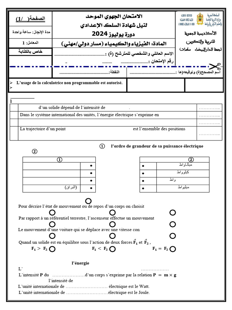 Examen régional physique 3AC 2024 | PDF | Watt | Rotation